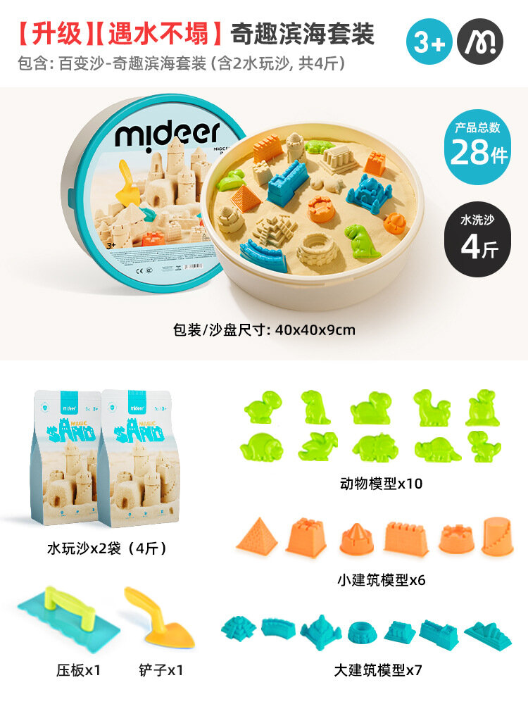 Набор песка Mideer Quirky Beach для детей 3-6 лет, 4 фунта (28 предметов), обучающая игрушка для внутренней игры