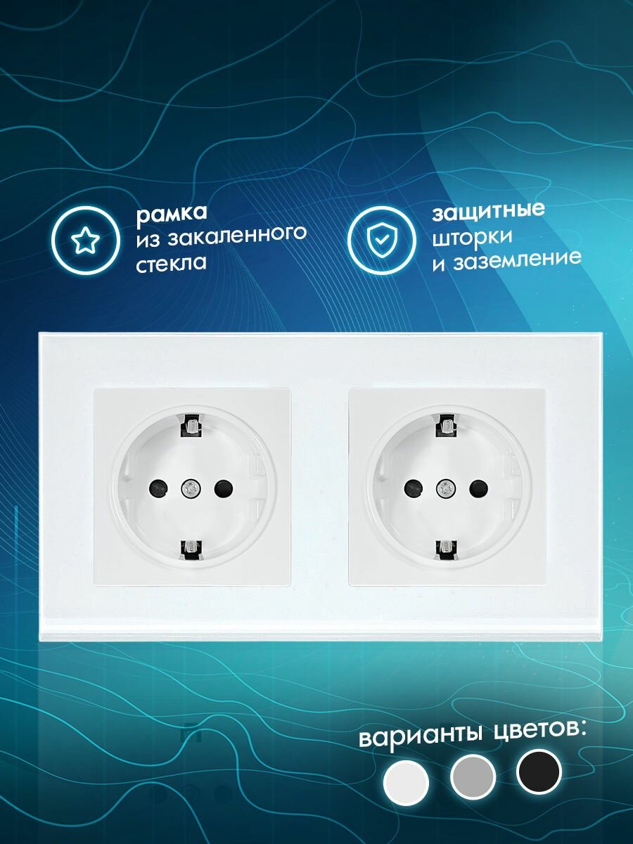 Розетка