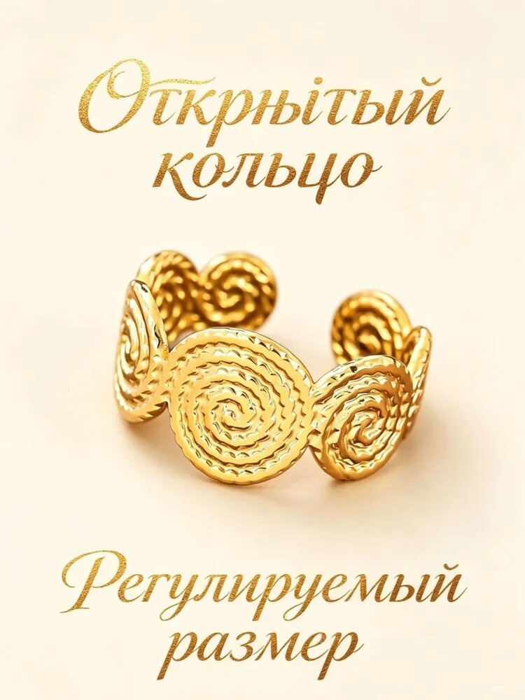 Кольцо