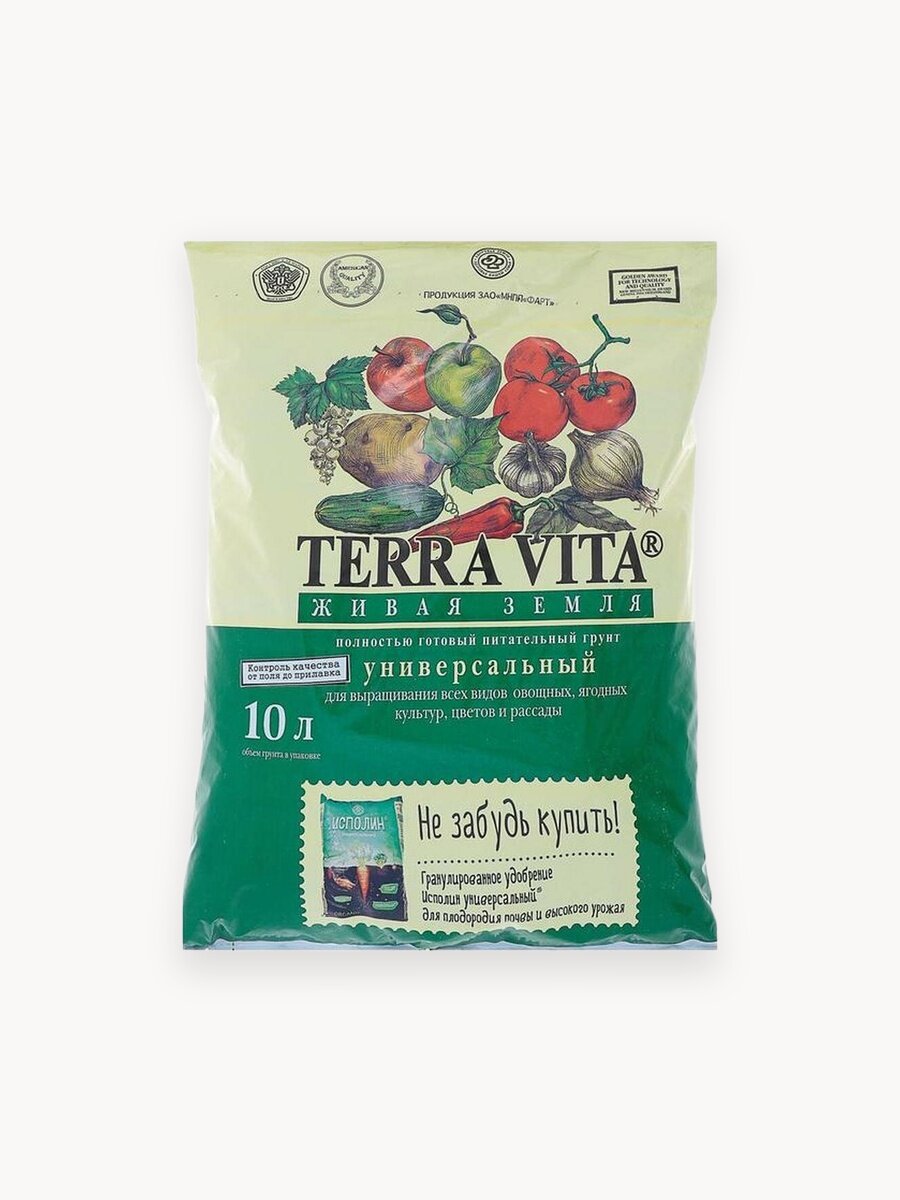 Грунт "Terra Vita Живая Земля" для рассады, для овощей, для комнатных цветов, с биогумусом, 10 л