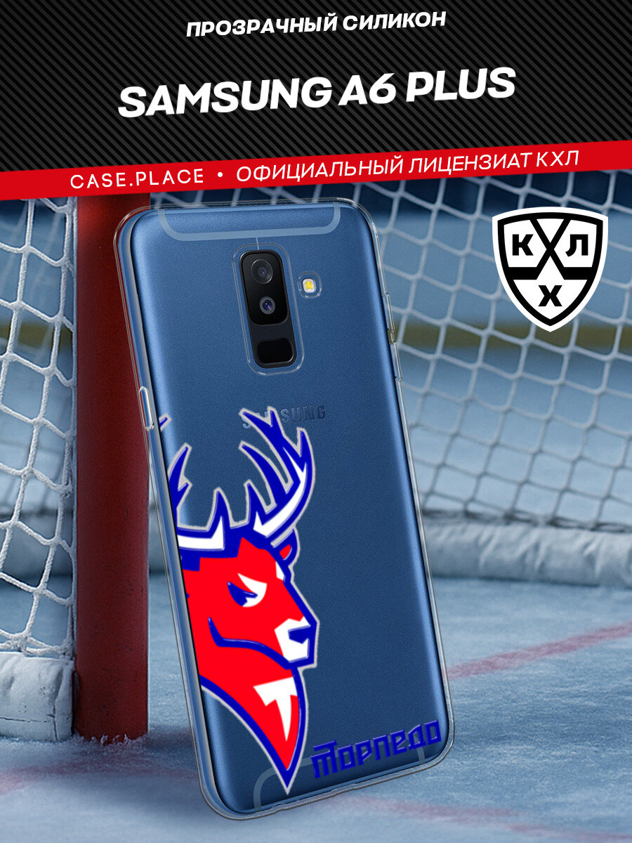 Чехол на Samsung Galaxy A6 + / Самсунг Галакси А6 Плюс с принтом "КХЛ Пол оленя 2"