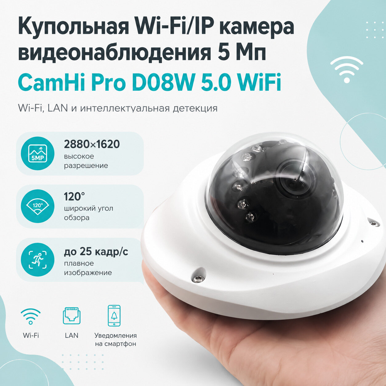 WiFi/IP камера c ночным видением КамХай Мод: D08W-WiFi-5.0 (A10338UK). Видеофиксация со звуком на SD карту по движению, режим Timelapse, мобильное п