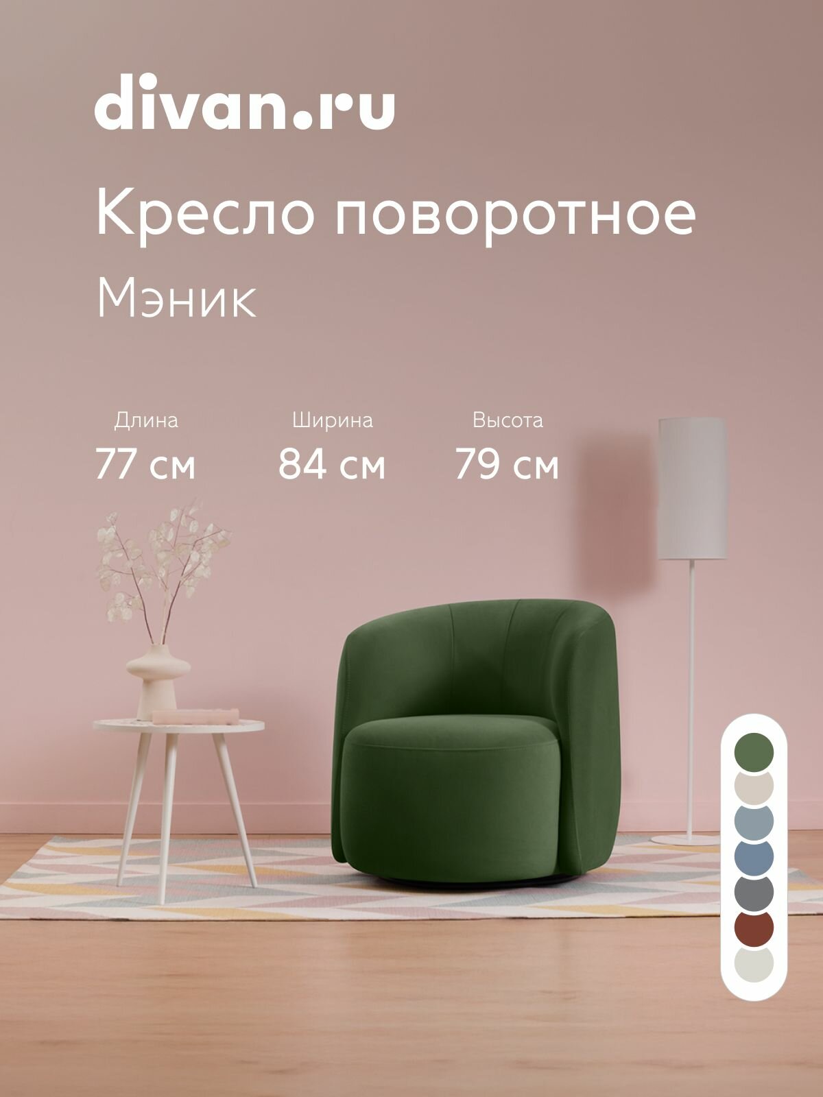 Кресло в гостиную мягкое Divan.ru Мэник Велюр Оливковый, зеленый, велюр, с подлокотниками