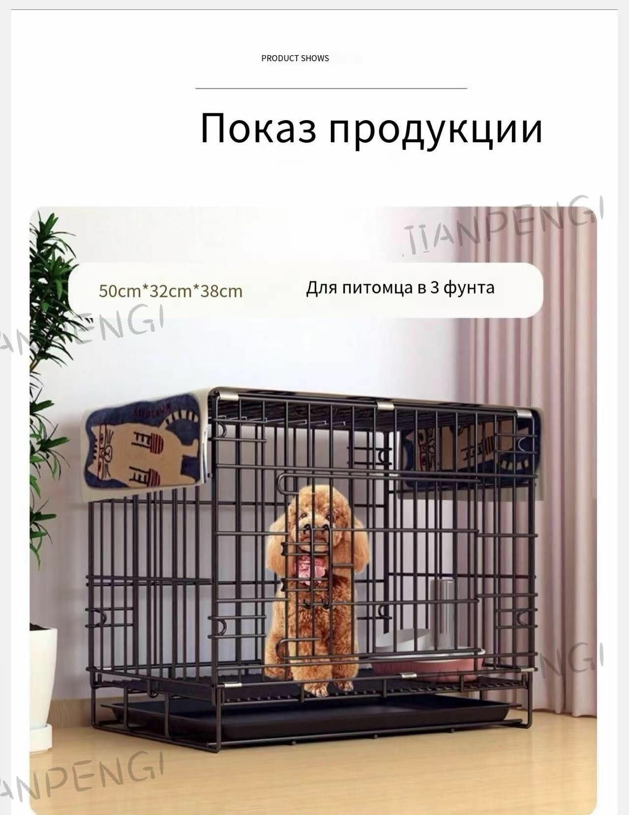 Клетка для домашних животных Anderlen "Собачка Тедди", с туалетом