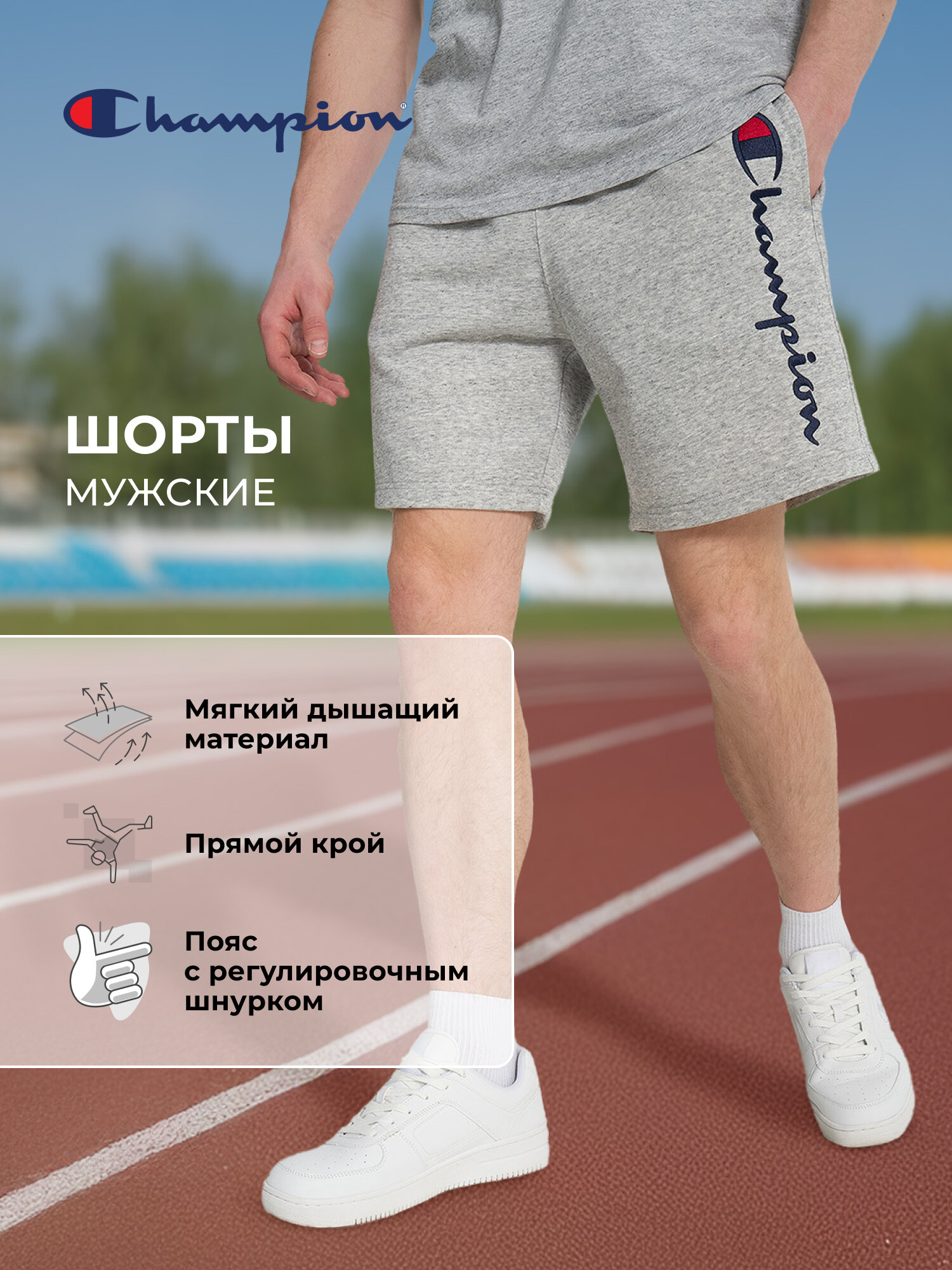 Шорты спортивные shorts