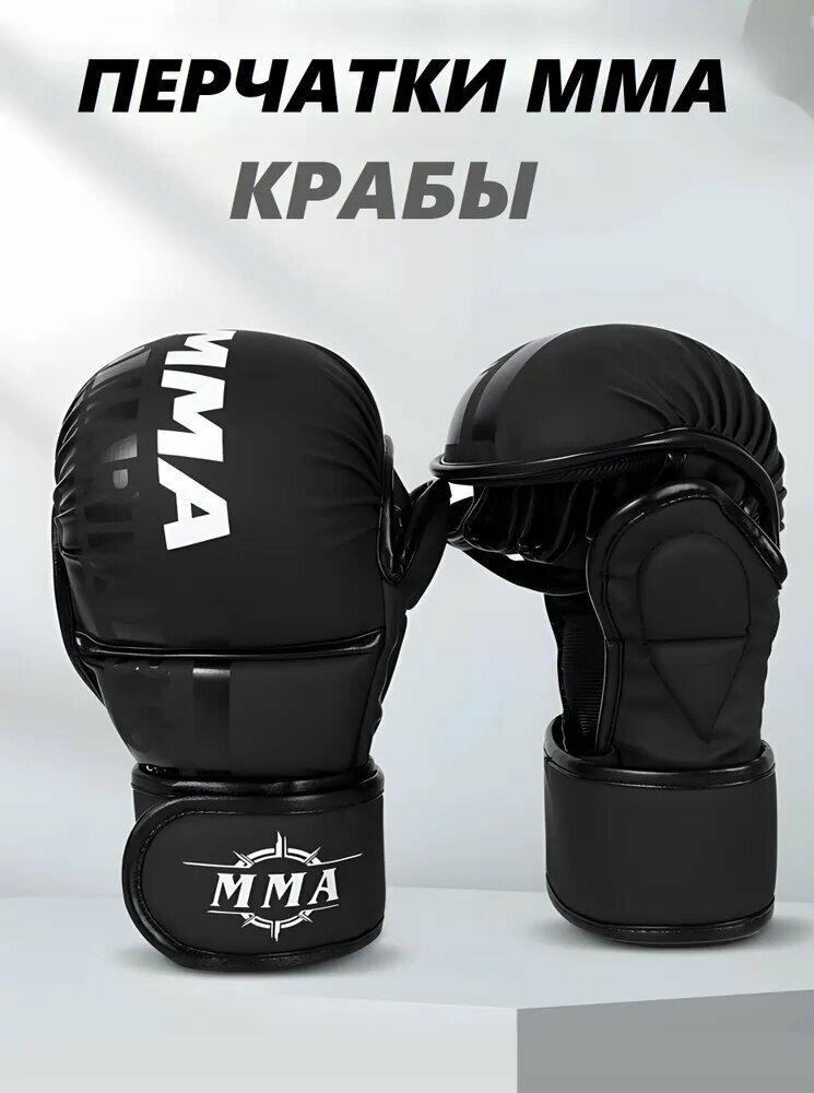 Перчатки для единоборств, размер: S