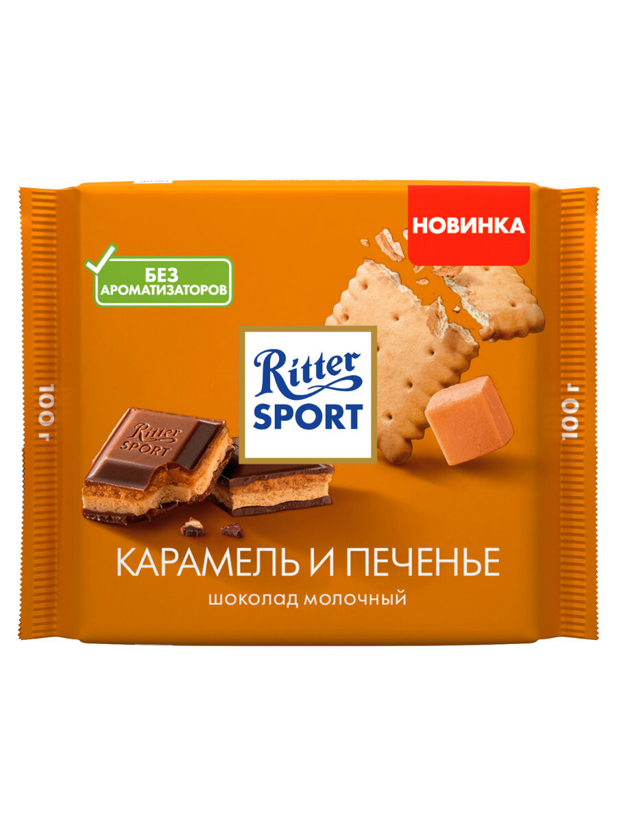 Шоколад молочный Ritter Sport Карамель и печенье 100 г