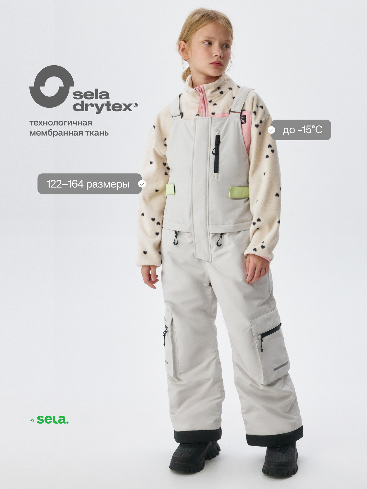 Полукомбинезон горнолыжный