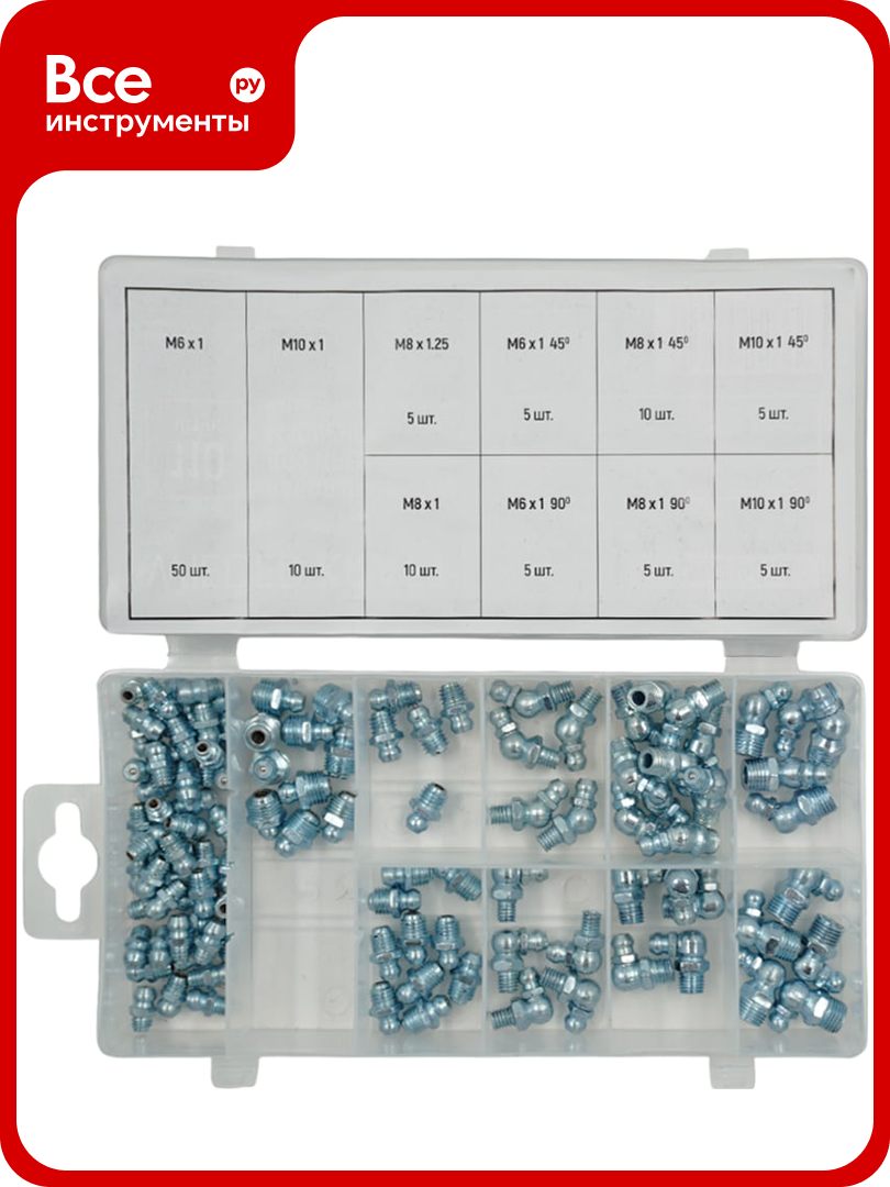 Набор фитингов для пресс-масленок WIEDERKRAFT металлический ниппель, 110 шт. WDK-214053, пластиковый