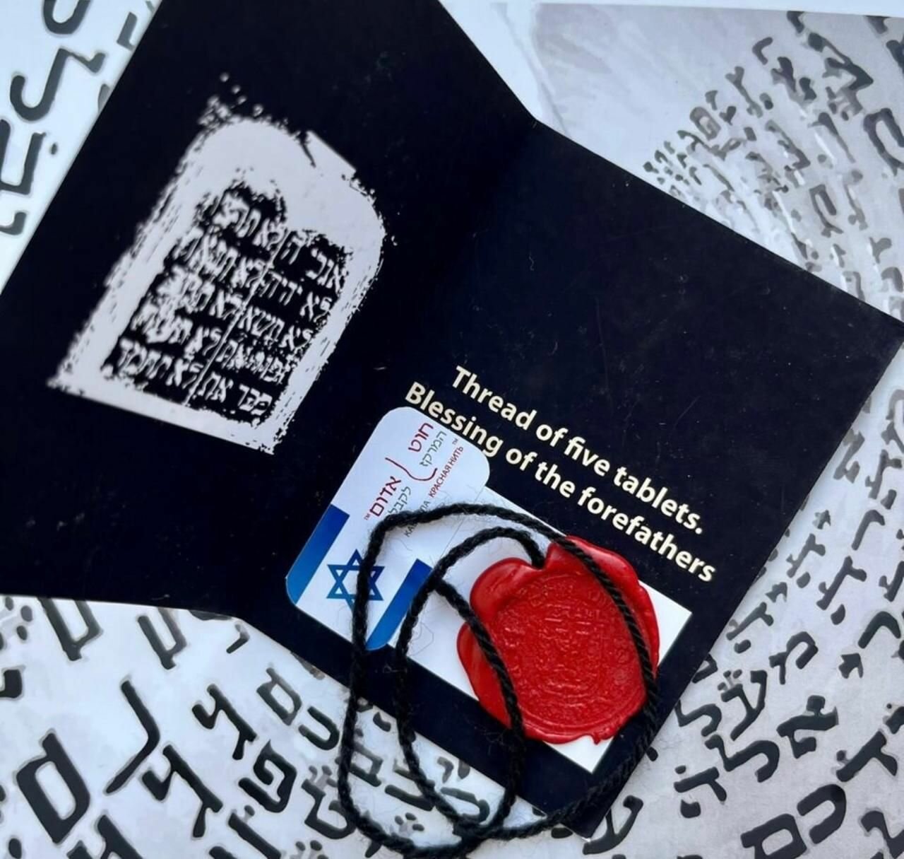 Черная нить - амулет