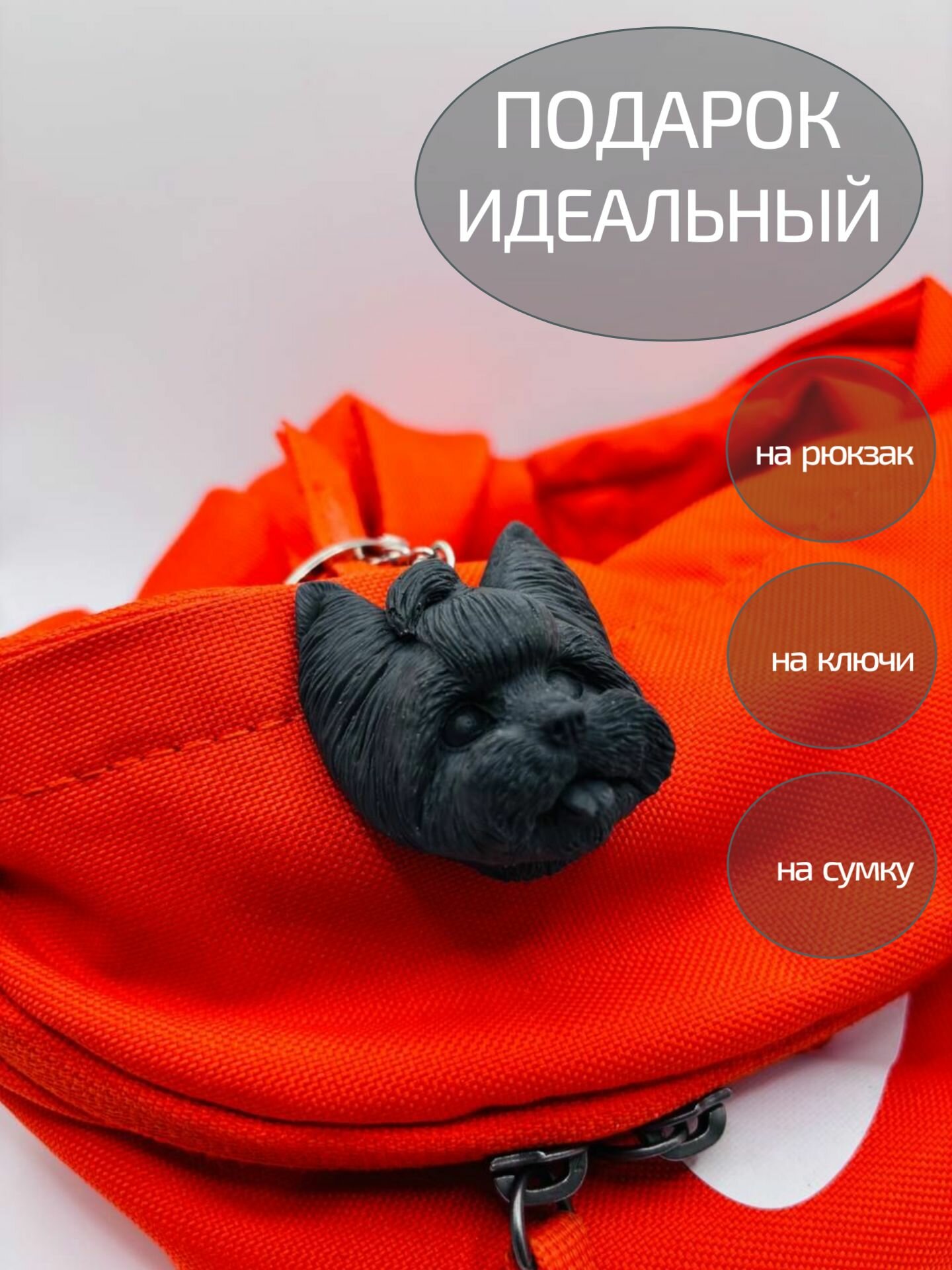 Брелок, графит — фото 1