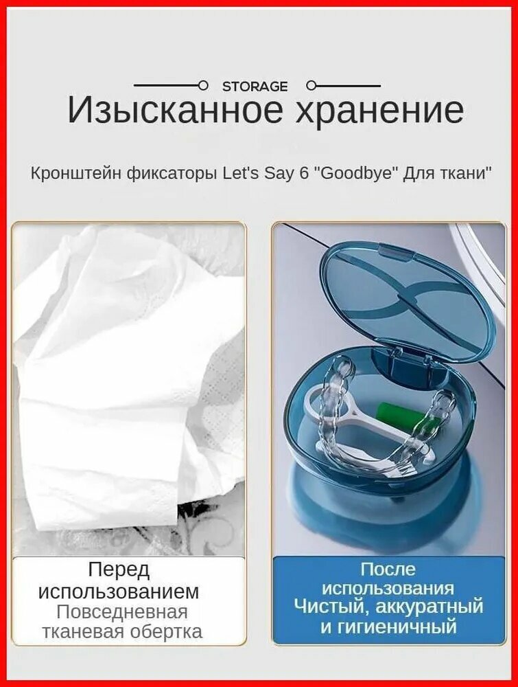 Стильный и удобный контейнер для хранения капп ретейнеров, 1 шт