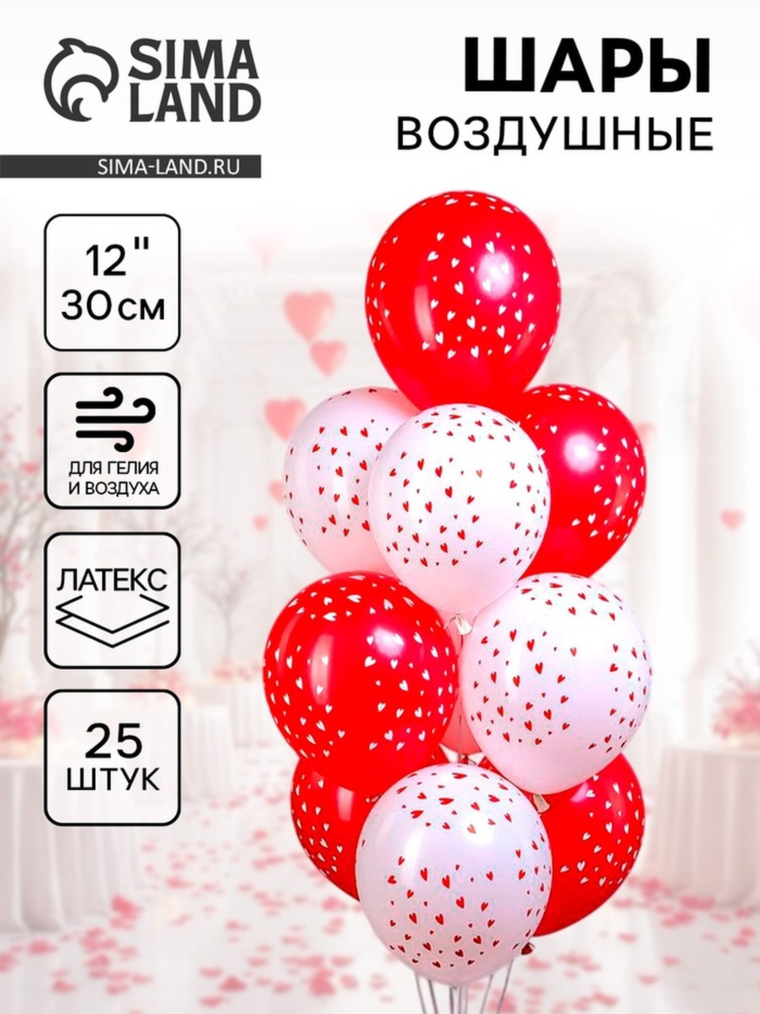 Набор воздушных шаров BK Latex "Сердца", латексные, 12", 25 шт
