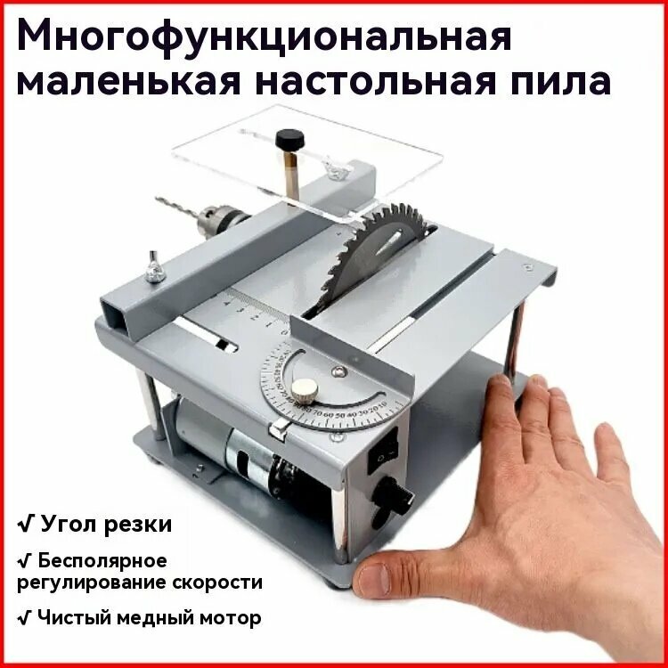 Циркулярная пила мини станок электрические настольные пилы