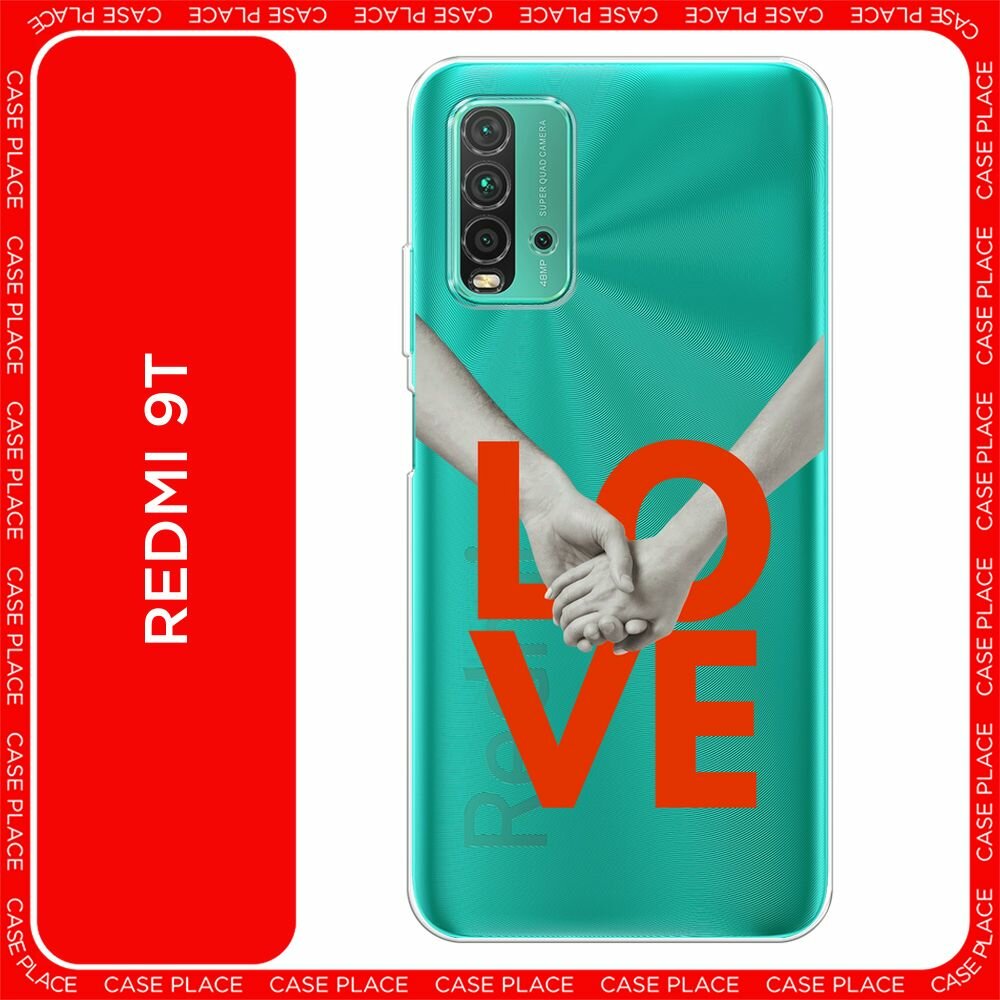 Чехол на Xiaomi Redmi 9T / Сяоми Редми 9Т с принтом "Love holding hands - 14 февраля", прозрачный