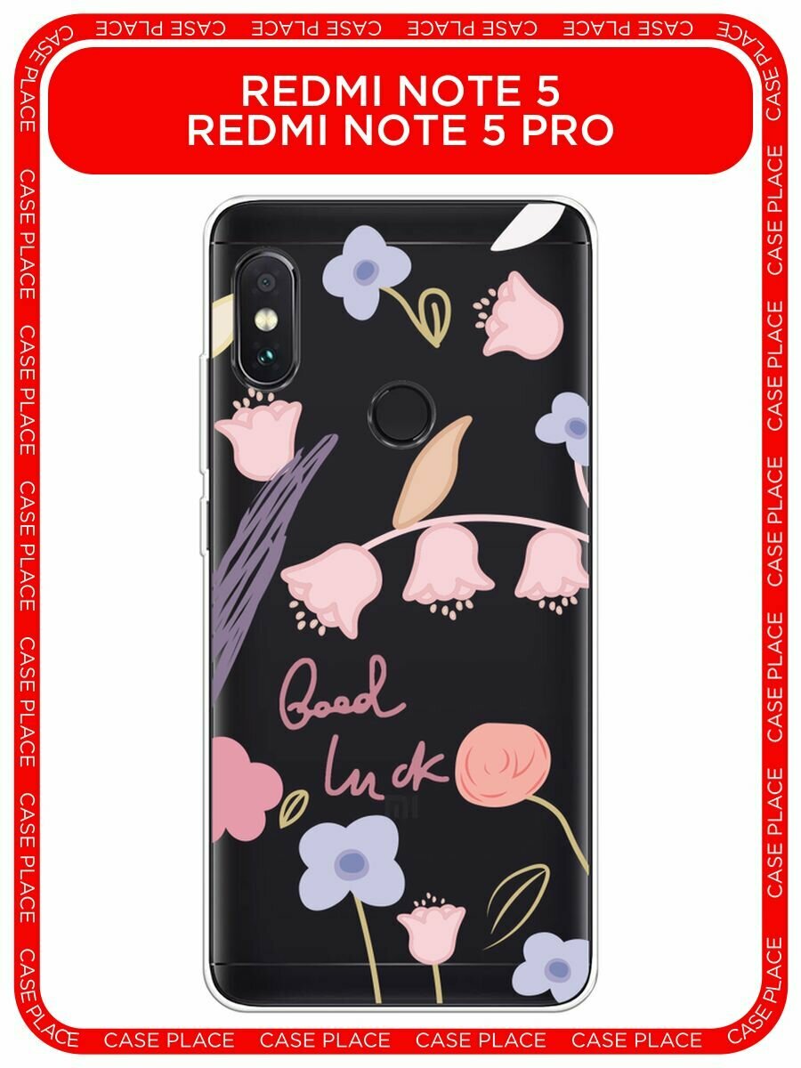 Чехол на Xiaomi Redmi Note 5/Note 5 Pro / Сяоми Редми Нот 5/Нот 5 Про с принтом "Lucky flowers", прозрачный