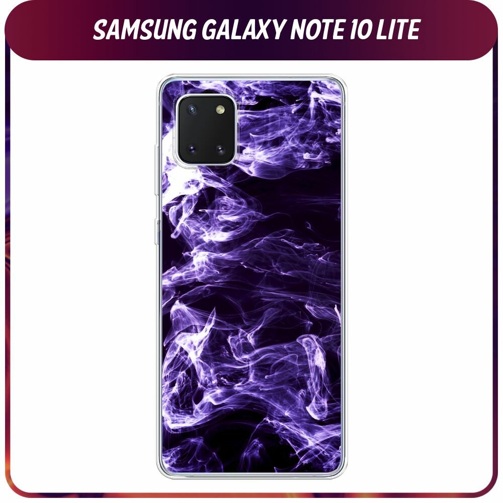 Чехол на Samsung Galaxy Note 10 Lite / Самсунг Гэлакси Нот 10 Лайт с принтом "Фиолетовый дым"