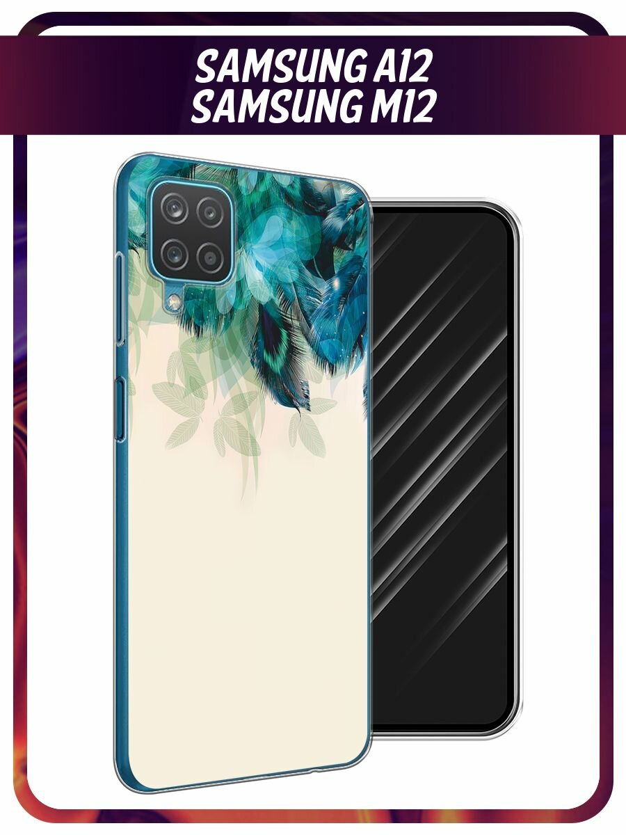 Чехол на Samsung Galaxy A12/M12 / Самсунг Галакси А12/М12 с принтом Перья голубого цвета