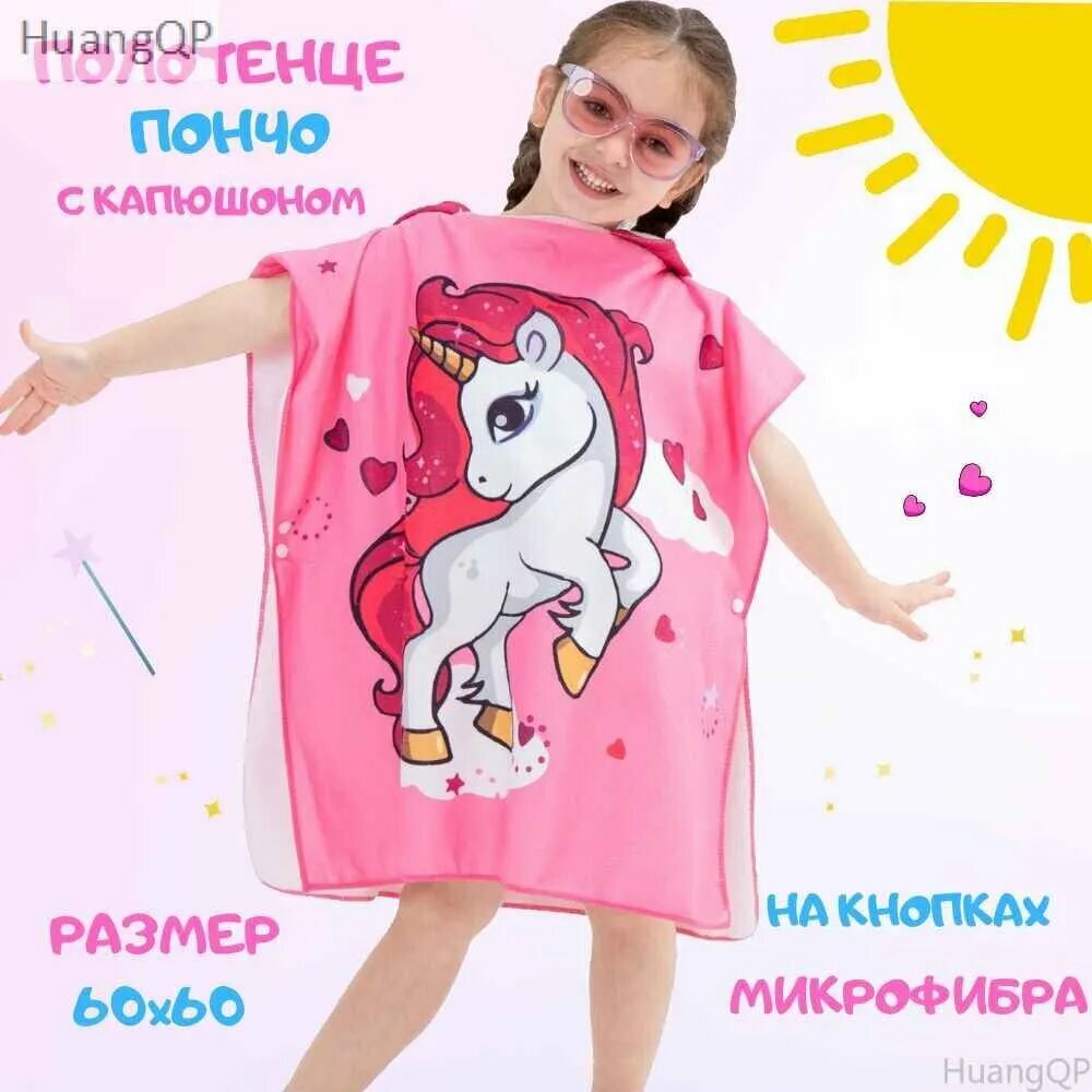 Полотенце детское с капюшоном 60x120 см,