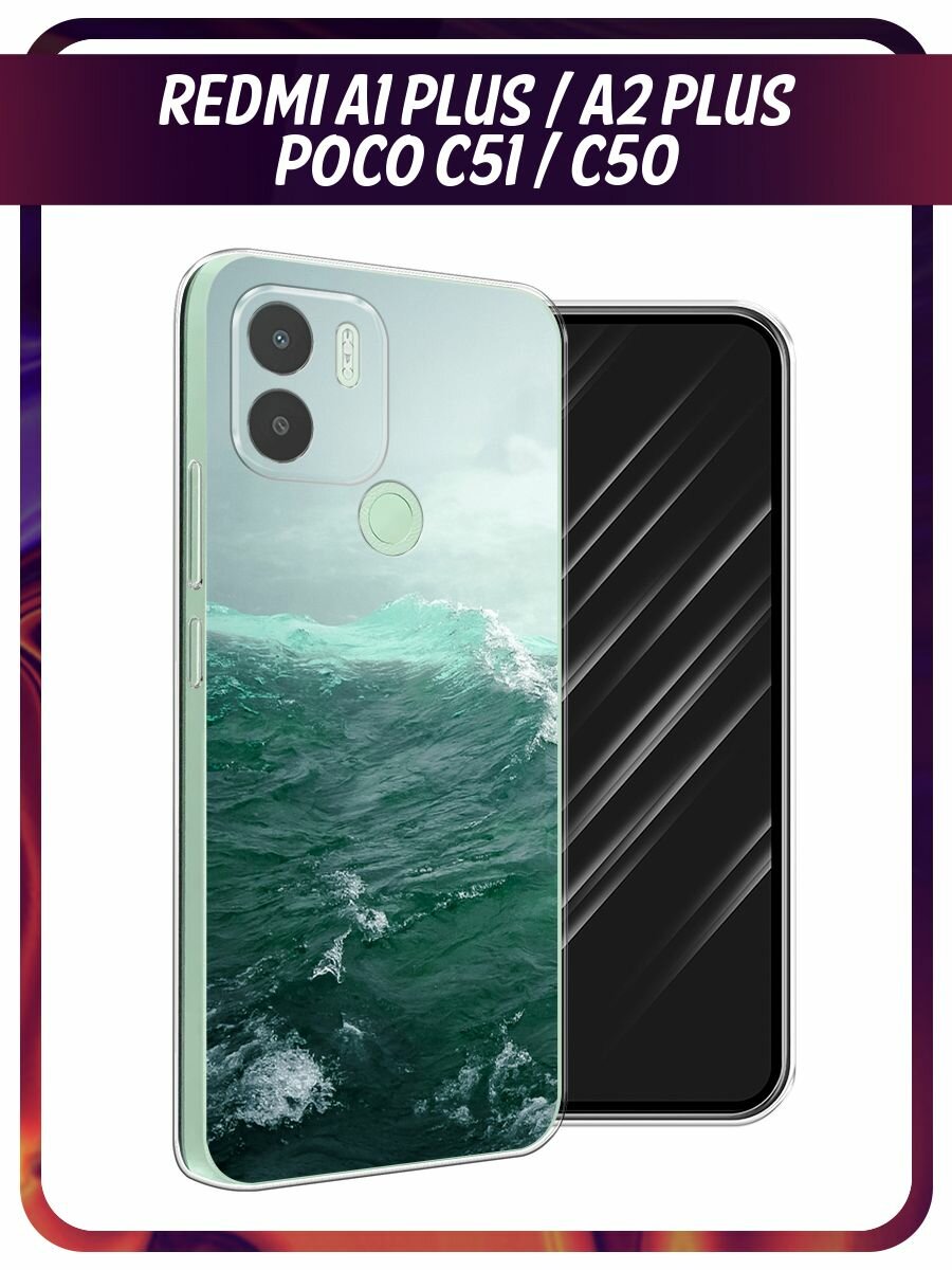 Чехол на Xiaomi Redmi A1+/Redmi A2+/Poco C51/C50 / Редми A1+ с принтом "Волны 12"