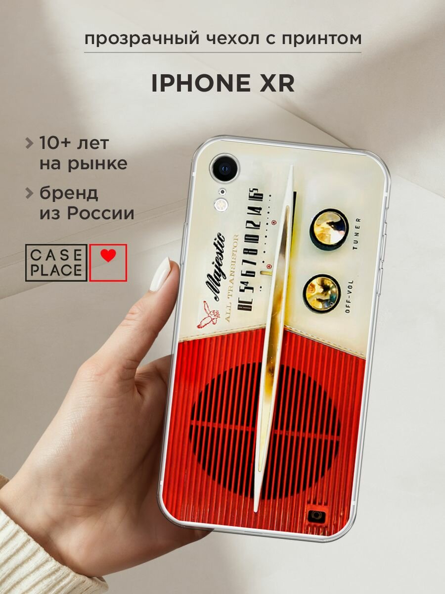 Силиконовый чехол на Apple iPhone XR / Айфон XR с принтом "Радио"