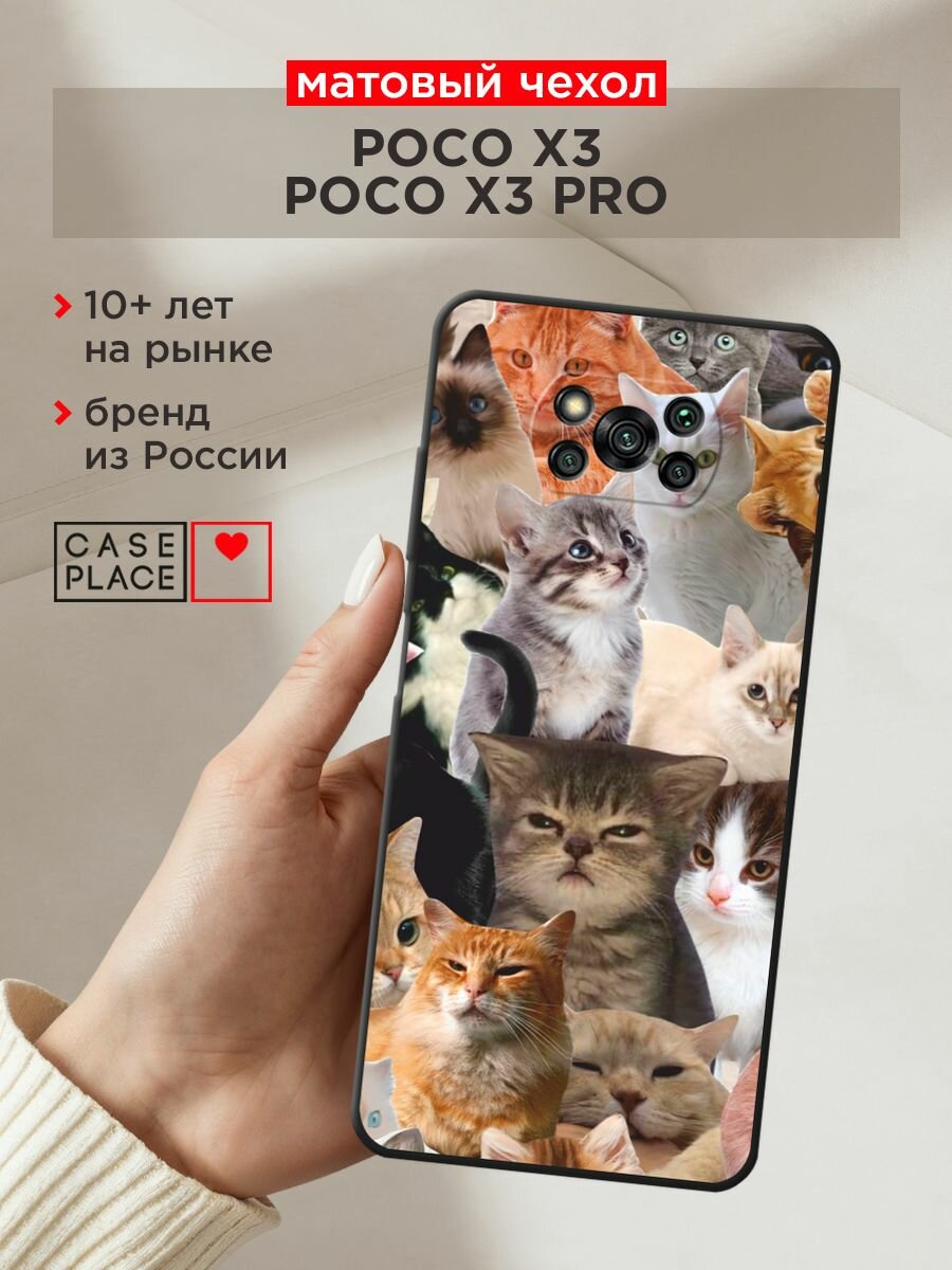 Черный матовый чехол на Xiaomi Poco X3 / Сяоми Поко X3 с принтом "Коты из мемов"