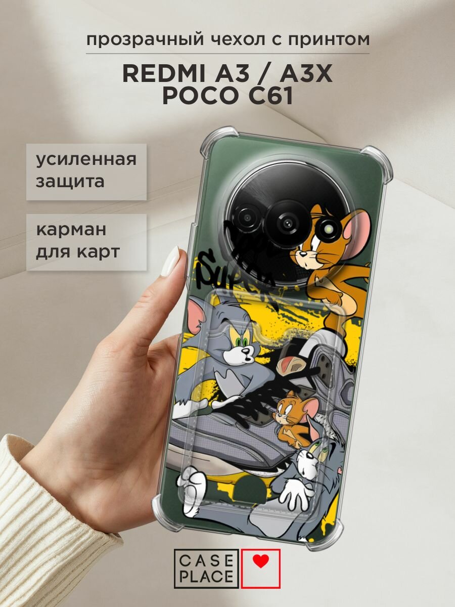 Чехол на Xiaomi Redmi A3/A3x/Poco C61 (Сяоми Редми А3/A3x/Поко С61) с картой и принтом "Том, Джерри и кроссовок"
