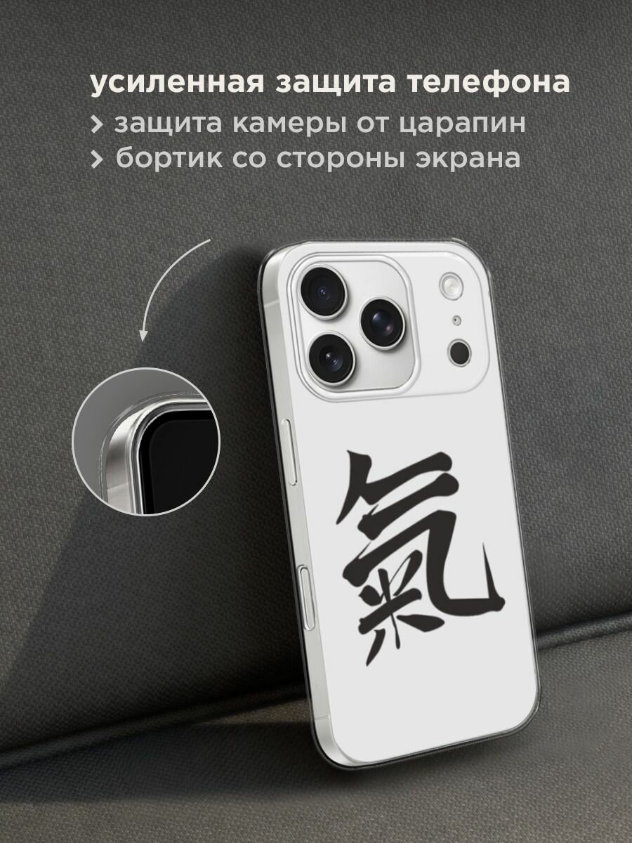 Чехол на Apple iPhone 17 Pro / Айфон 17 Про с принтом Энергия — фото 1