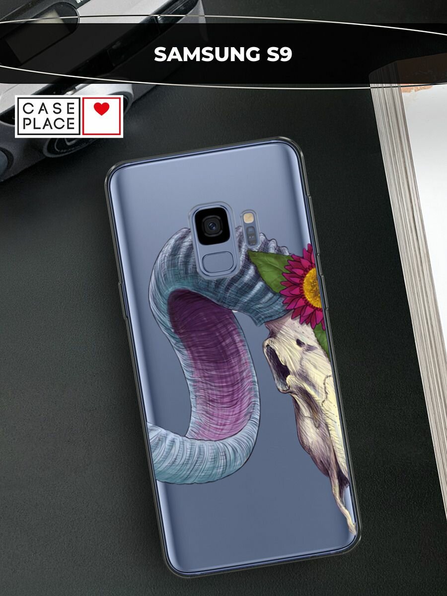 Чехол на Samsung Galaxy S9 / Самсунг Галакси С9 с принтом "Мифический череп", прозрачный
