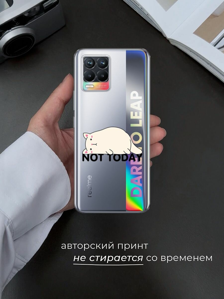 Чехол на Realme 8/8 Pro / Реалми 8/8 Про с принтом "Cat not today", прозрачный — фото 1