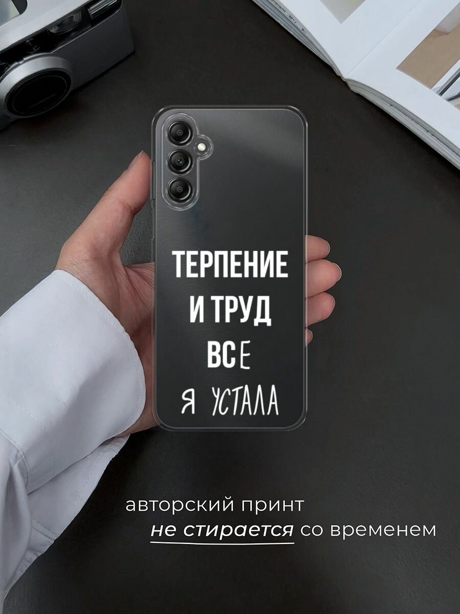 Чехол на Samsung Galaxy A15 / Самсунг А15 с принтом "Все я устала", прозрачный — фото 1
