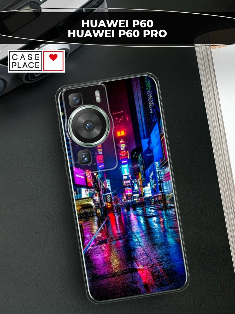 Чехол на Huawei P60/P60 Pro / Хуавей P60/P60 Про с принтом "Фиолетовая улица"