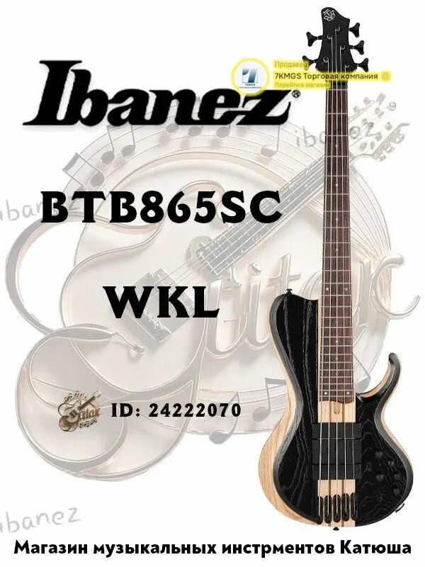 IRIN Бас-гитара IBANEZ BTB865SC/BTB705/BTB865/BTB945/BTB946 5-струнная, корпус Ясень 41"