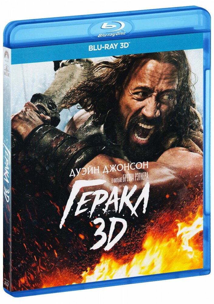 Геракл (Real 3D Blu-Ray) (2014 год, блю-рей диск, Blu-Ray Box)