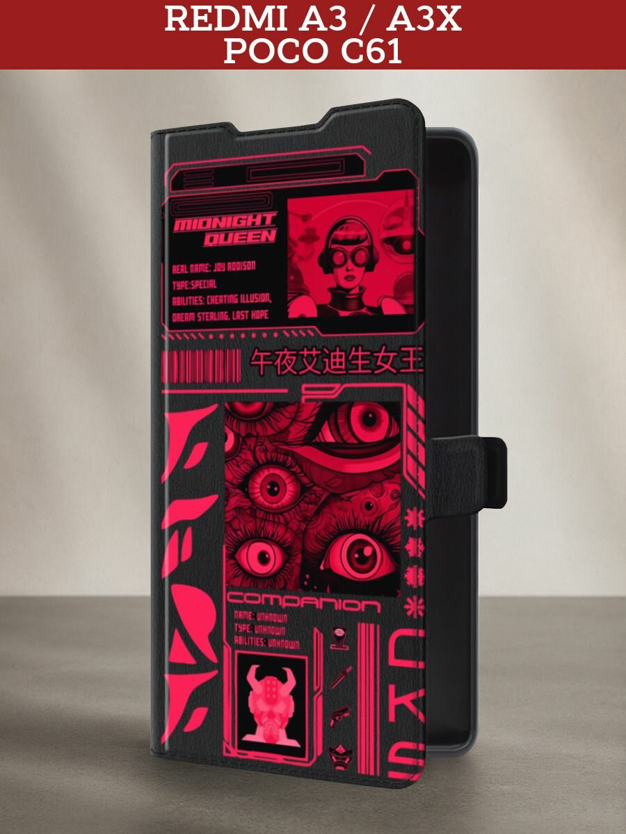 Чехол-книжка на Xiaomi Redmi A3/A3x/Poco C61 / Редми А3/Редми А3х/Поко С61 с рисунком "Mionight queen"