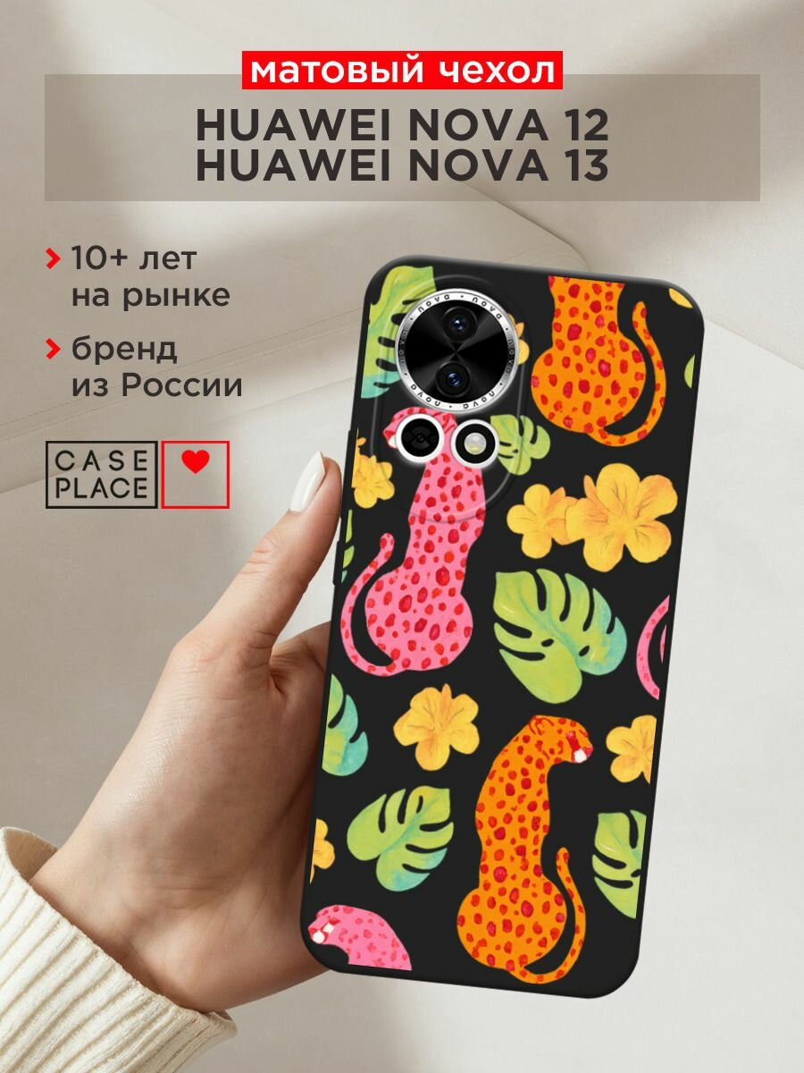 Чехол на Huawei Nova 12/Nova13 / Хуавей Нова 12/Нова 13 с принтом "Экзотика", прозрачный