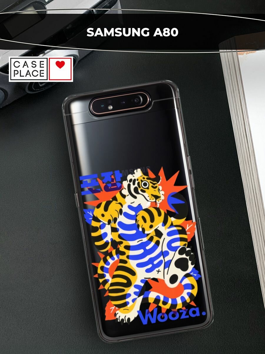 Чехол на Samsung Galaxy A80 / Самсунг Гэлакси A80 с принтом "Wooza", прозрачный
