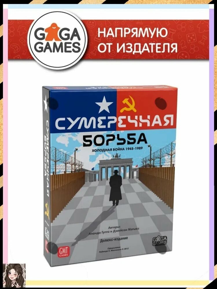Настольная игра