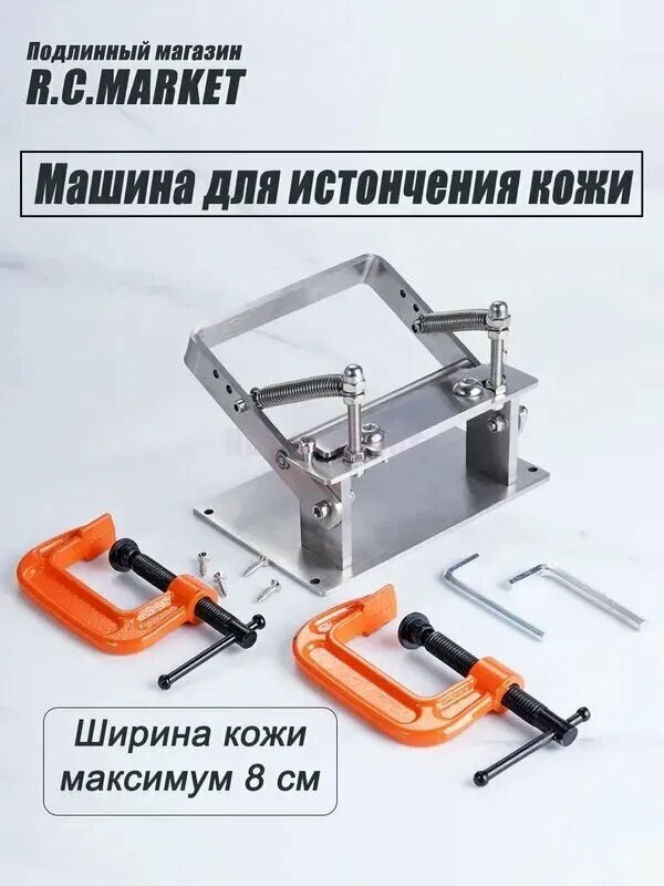 Ручная машина для истончения кожи