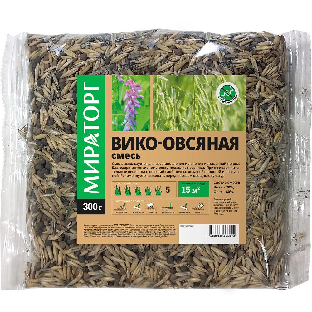 Сидерат смесь семена вики/овса Мираторг 0,3 кг Мираторг 1010027206