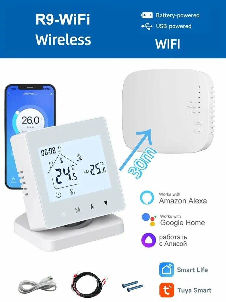 Термостат R9-WIFI, беспроводной, сенсорный, с питанием от батареи, для обогрева