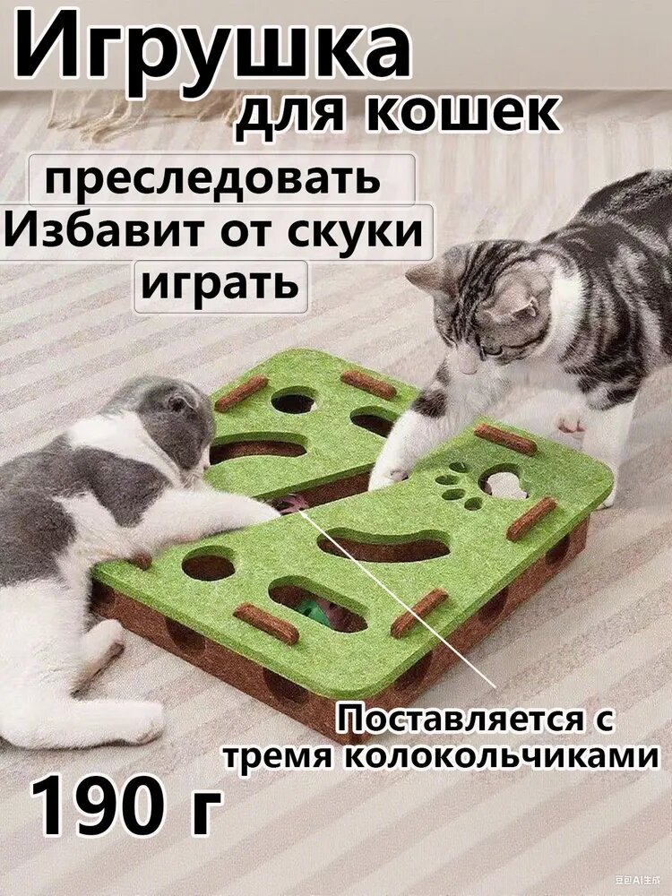 Игрушка для кошек интерактивная автоматическая Дыра в лабиринте Колокольный шар игрушка