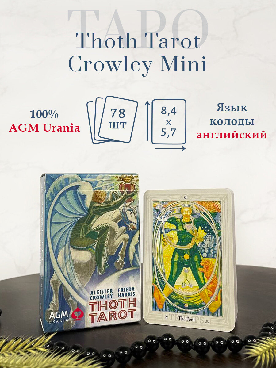 Tarot Thoth Crowley Mini AGMuller / Таро Тота Алистера Кроули Карманная