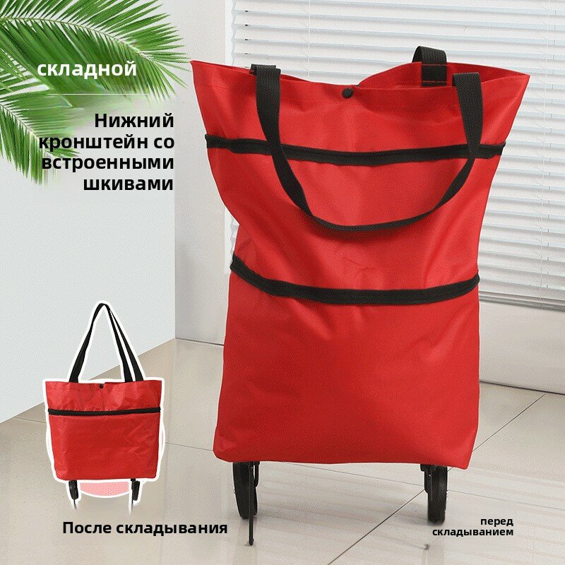 Саквояж