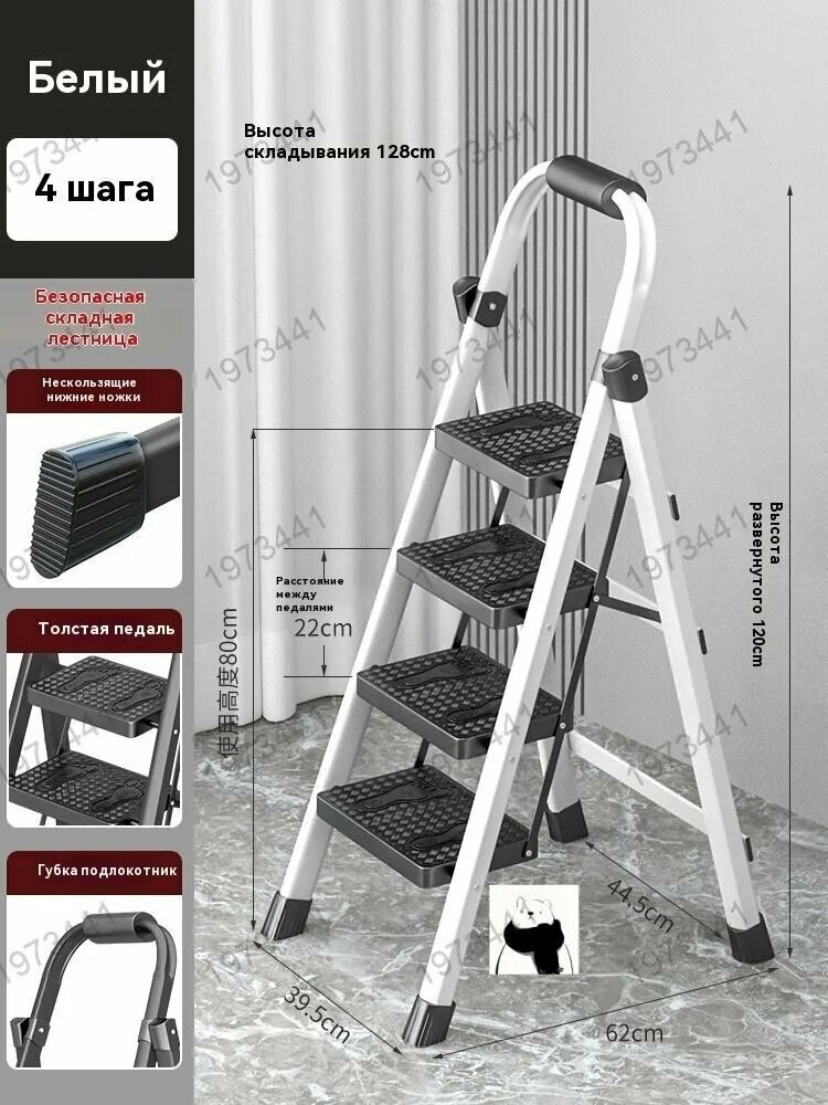 Стремянка 4 ступеньки, складная, лёгкая, с антискользящими ступенями и удобными поручнями, 250 кг нагрузка, идеальна для домашнего использования.