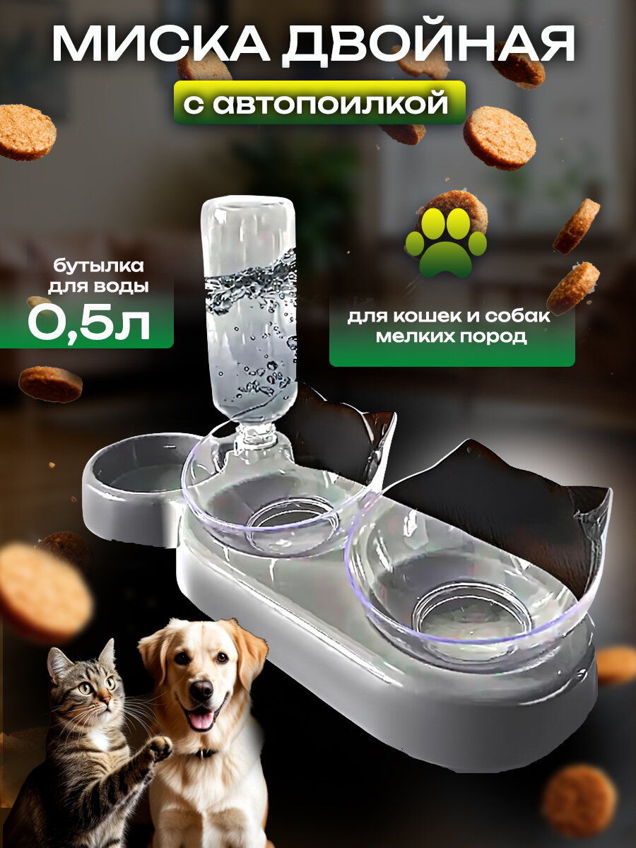 Миска для кошек собак, миски для кошек собак, для животных