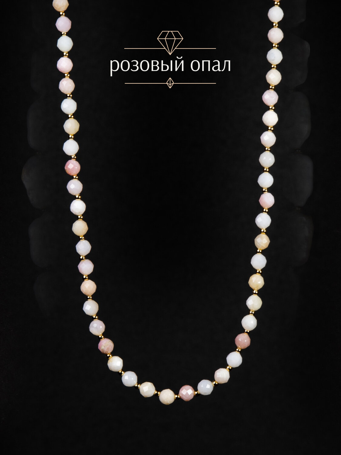 Чокер, опал