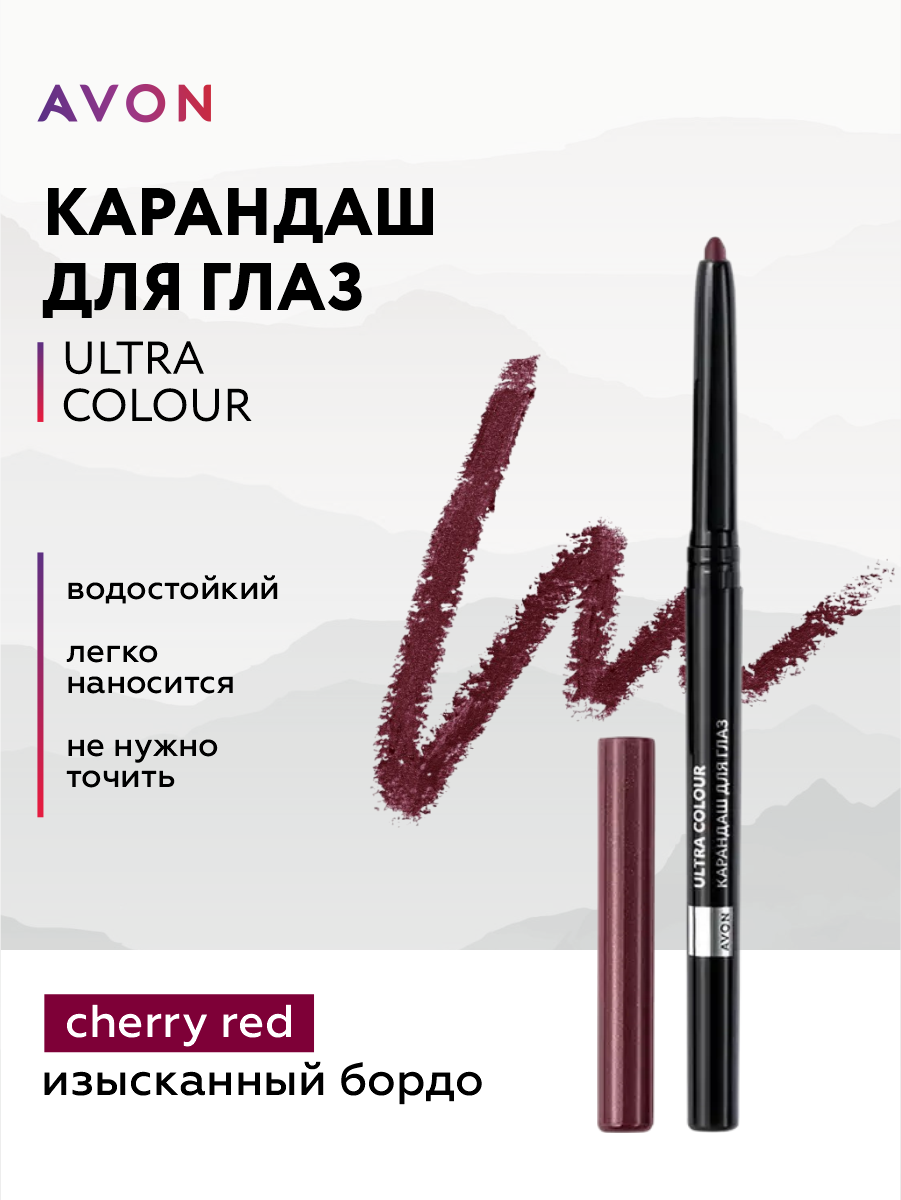 Карандаш для глаз Avon тон Изысканный бордо