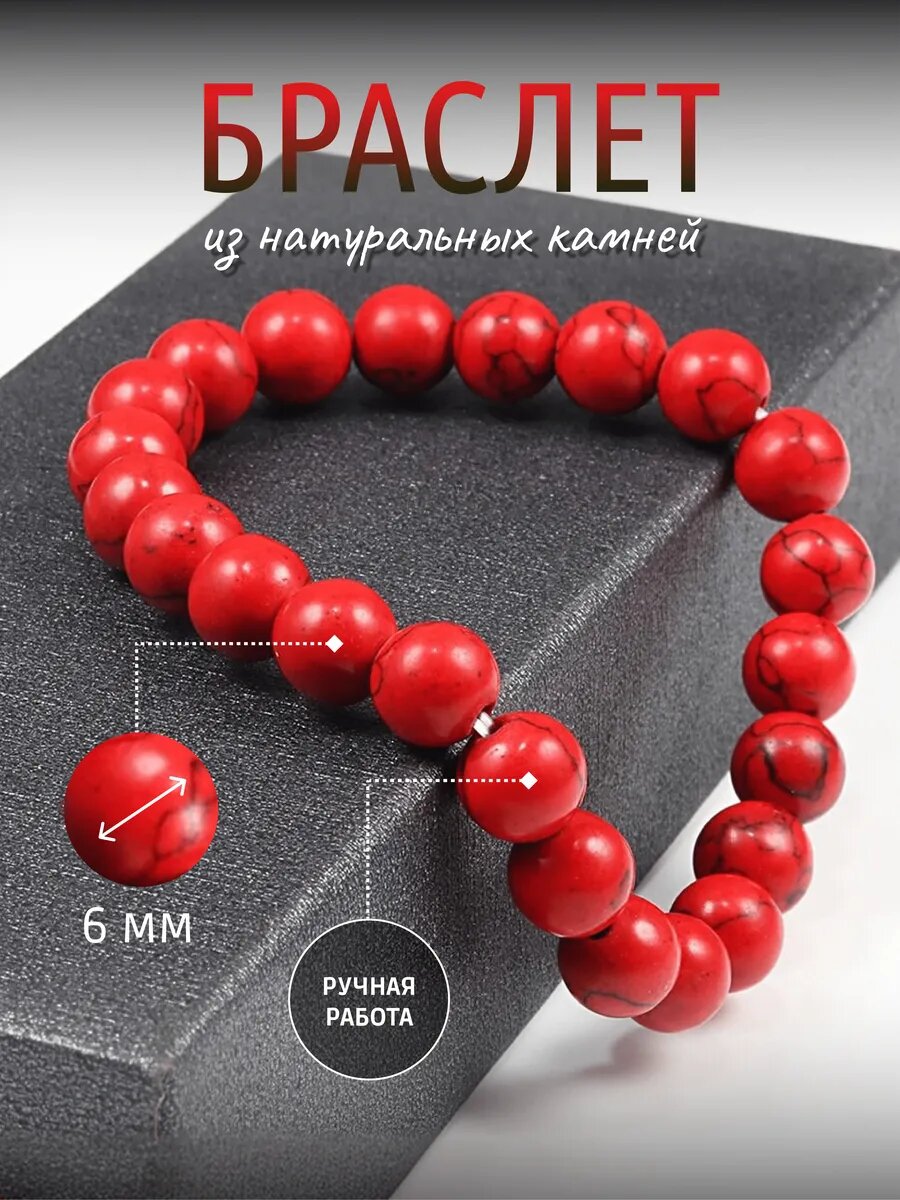 Браслет, коралл