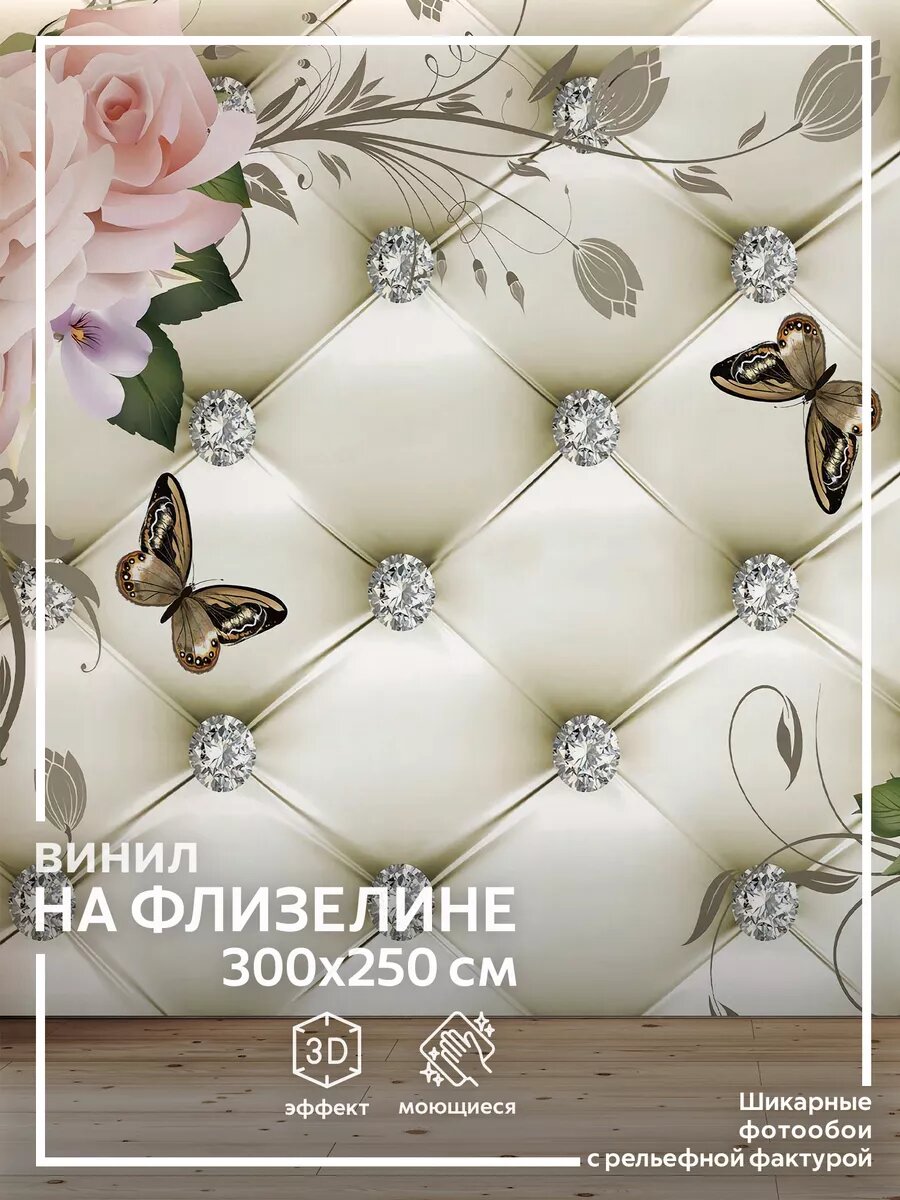 Фотообои Абстракция Цветы в спальню на кухню 300х250